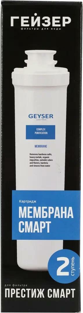 Картридж с обратноосмотической мембраной Смарт