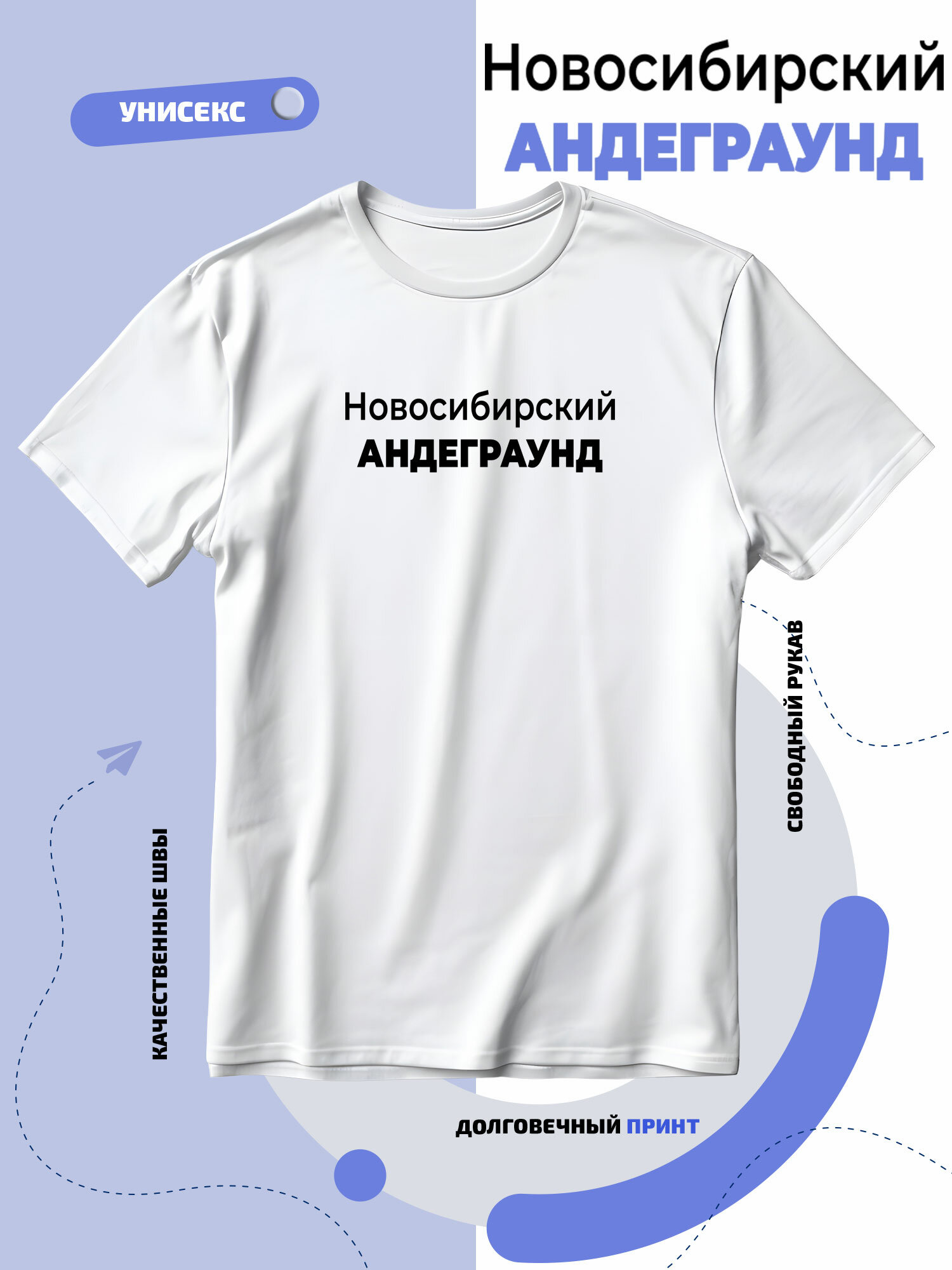 Футболка город Новосибирск