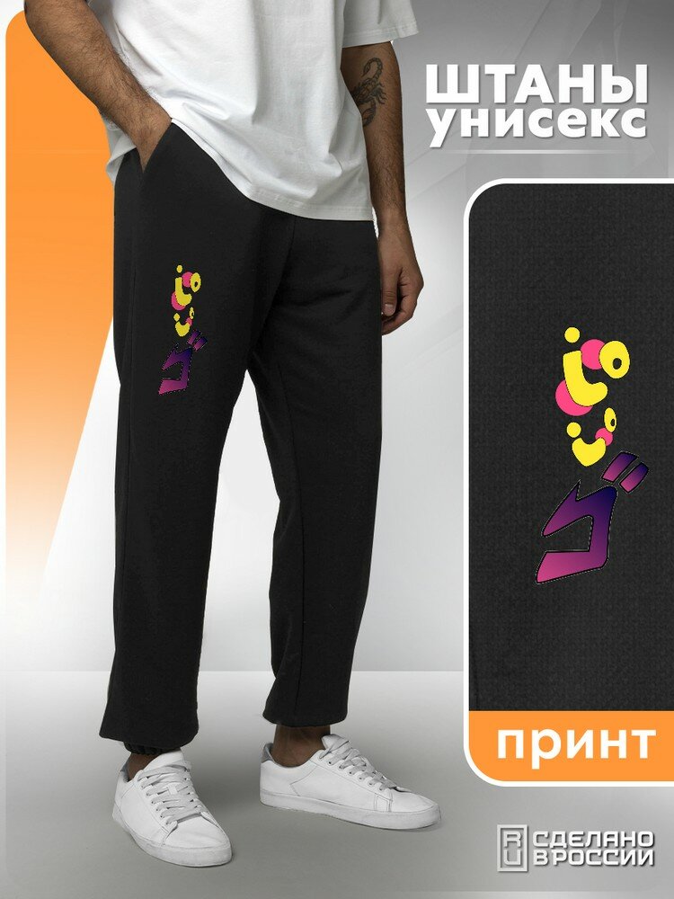 Брюки джоггеры Бруталити