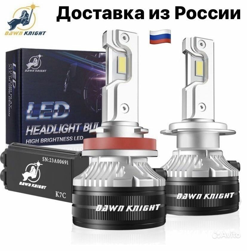 Лампы светодиодные DawnKnight K7C, 110Вт, 6000 К, H11, для внедорожников, гидроциклов и др.