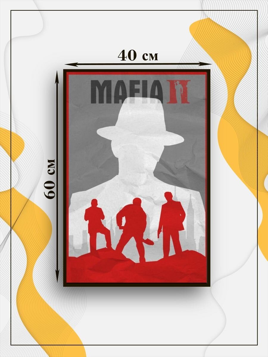 Постер "Мафия 2" — фото 1