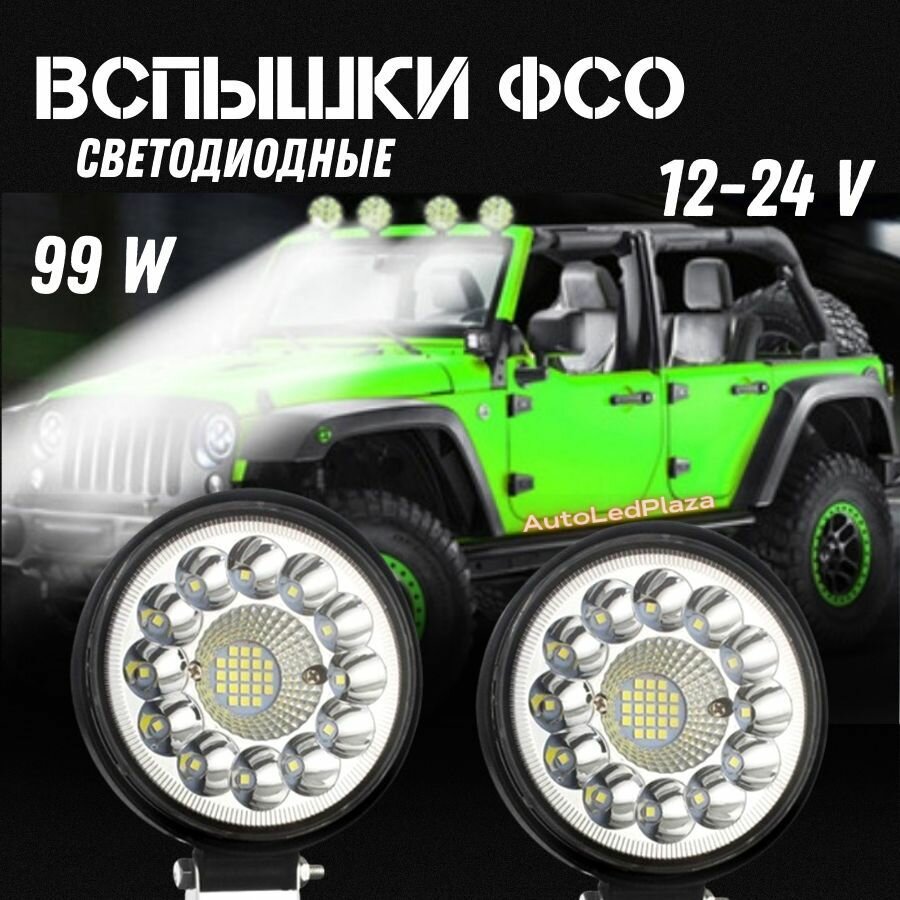 ФСО универсальные