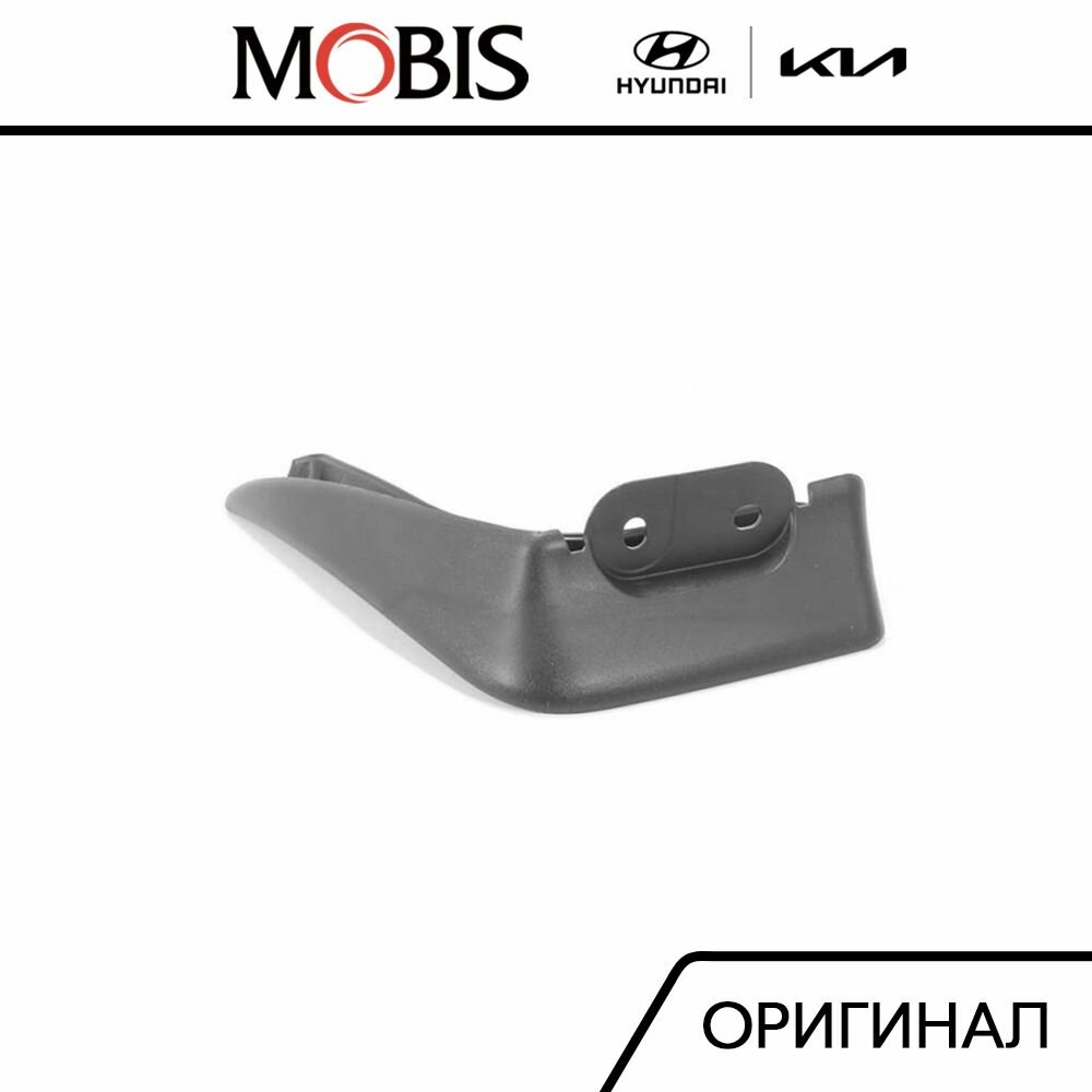Брызговик задний левый для Hyundai Solaris 2011-2017 / арт. 868411R000 / бренд MOBIS