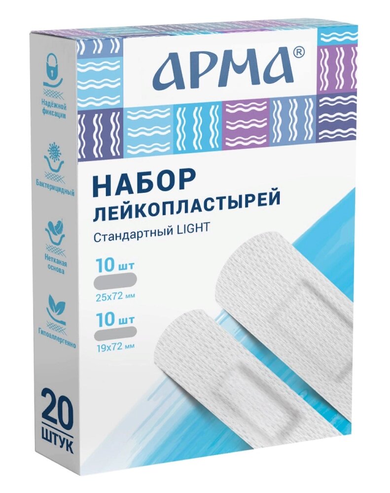 Лейкопластыри бактерицидные light 20 шт 3уп
