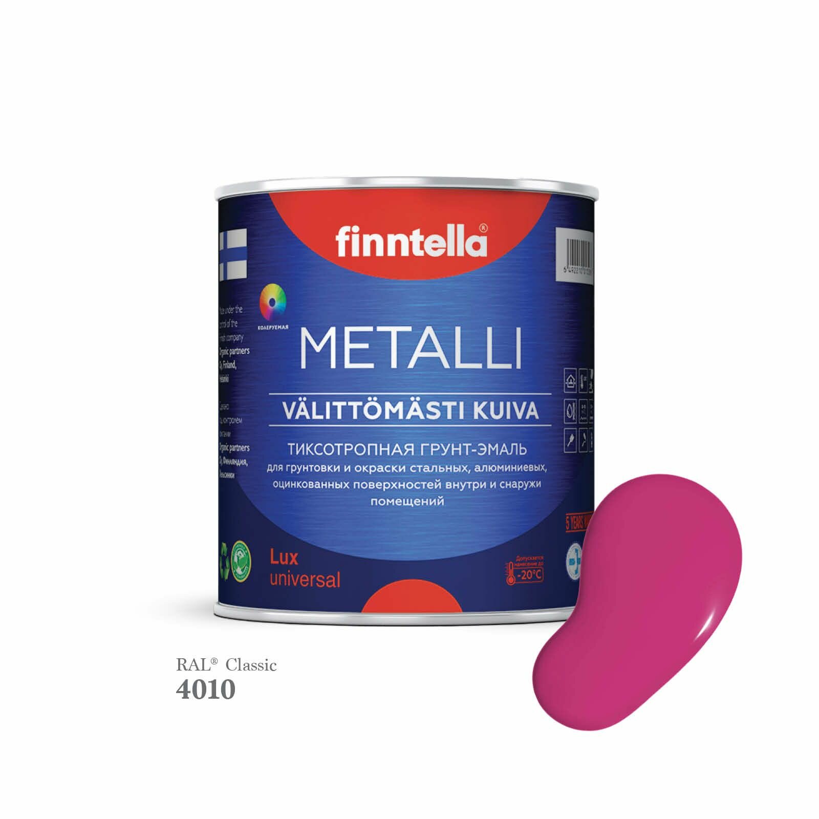 Краска METALLI, цвет RAL4010 Телемагента (Telemagenta), 0,9л