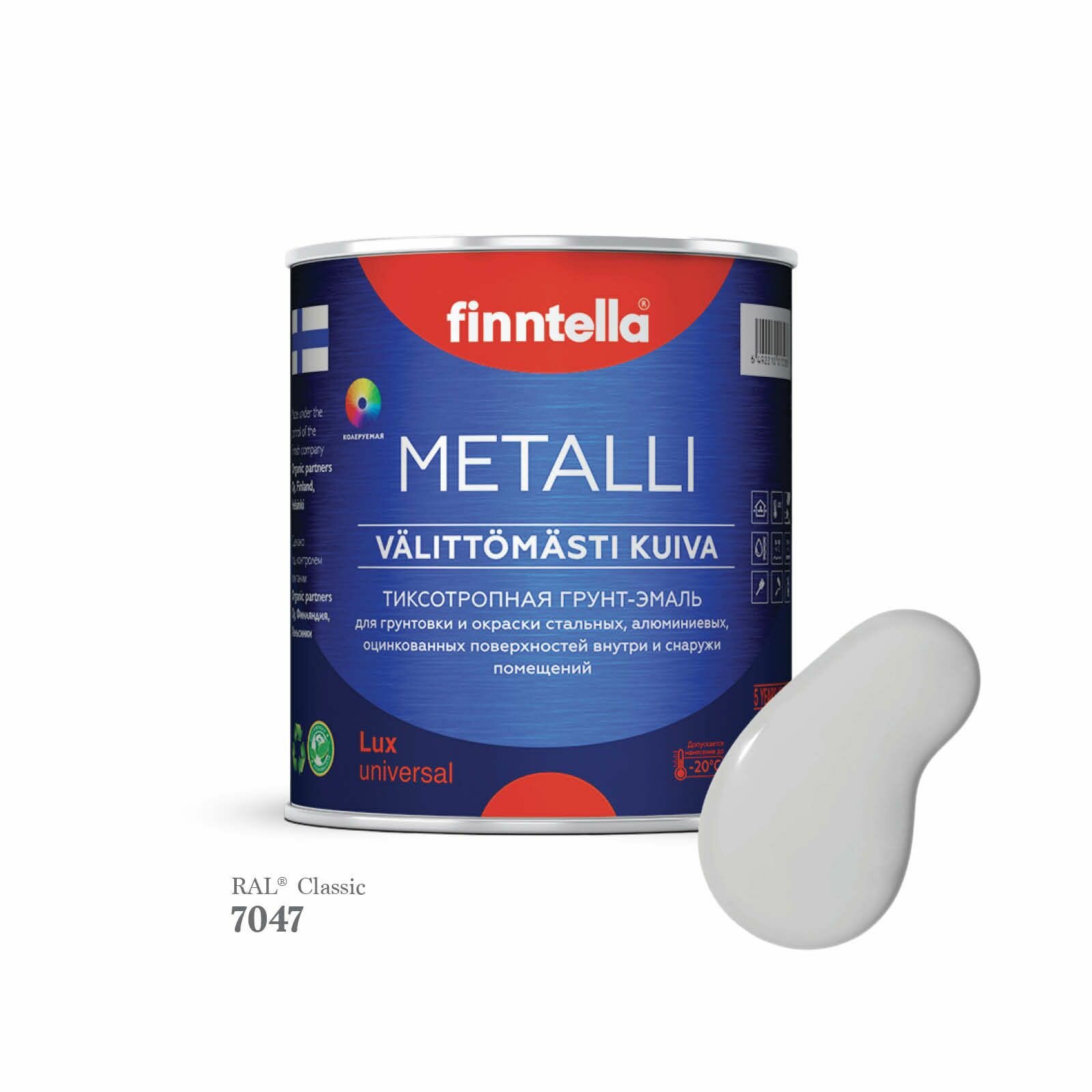 Краска METALLI, цвет RAL7047 Телегрей 4 (Telegrey 4), 0,9л