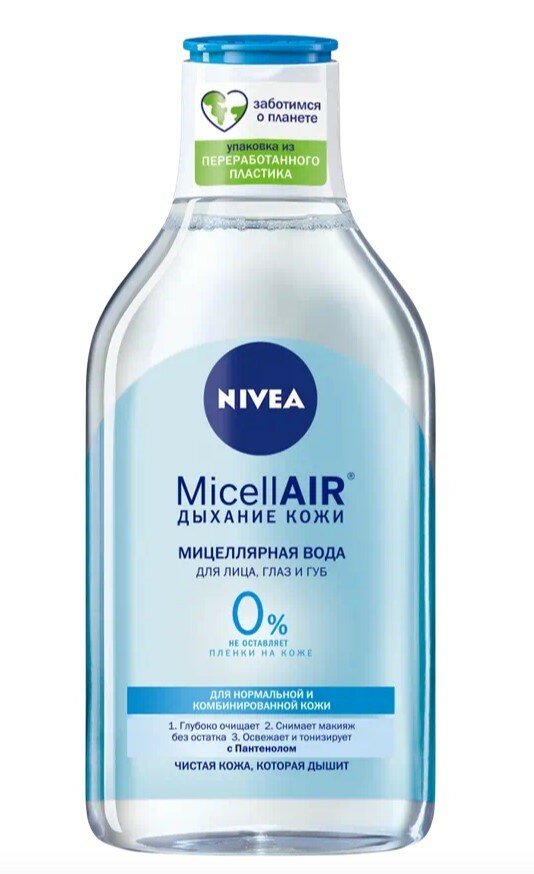 Набор из 3 штук Вода мицеллярная Nivea для нормальной кожи 3 в 1 400мл