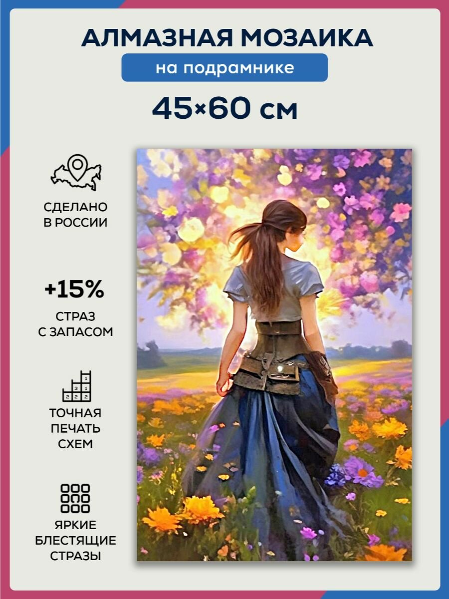 Алмазная мозаика 45x60 Волшебная девушка на подрамнике