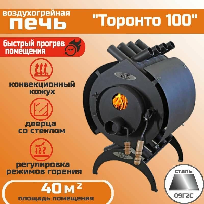 Воздухогрейная печь Торонто 100