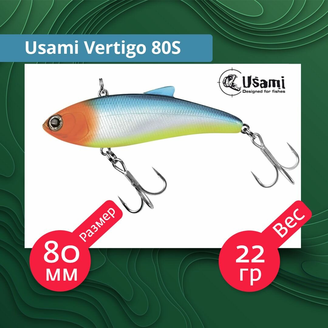 Воблер для рыбалки Usami Vertigo 80S #615