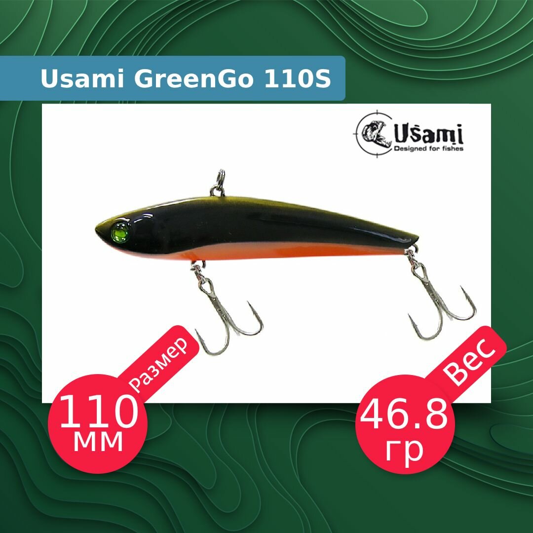 Воблер для рыбалки Usami GreenGo 110S #705