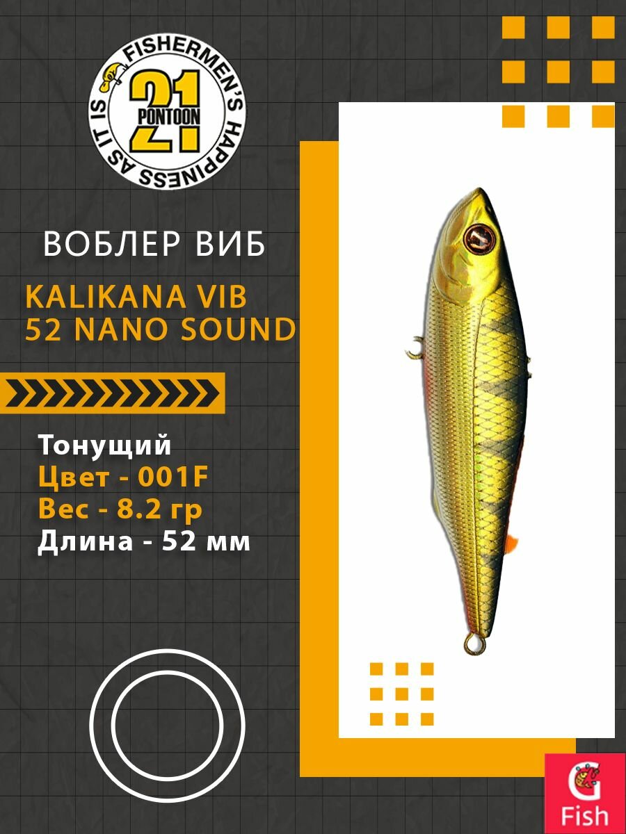 Воблер для рыбалки Pontoon21 Kalikana Vib 52 Nano Sound, 001F, 52мм, 8.2гр.
