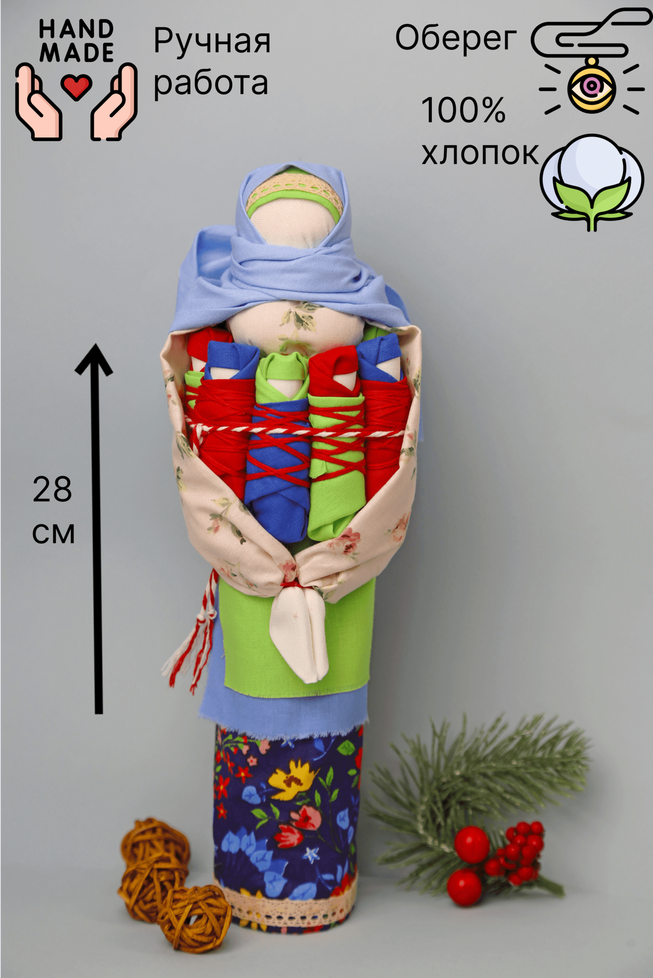 Кукла-оберег Талисман Doll "Семья", натуральный текстиль, 100%, зашита всей семьи