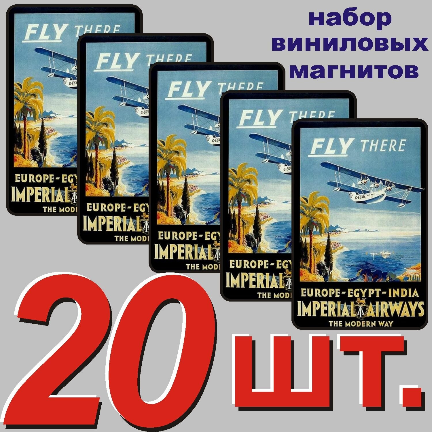 Магнит на холодильник "Египет" 20 шт.