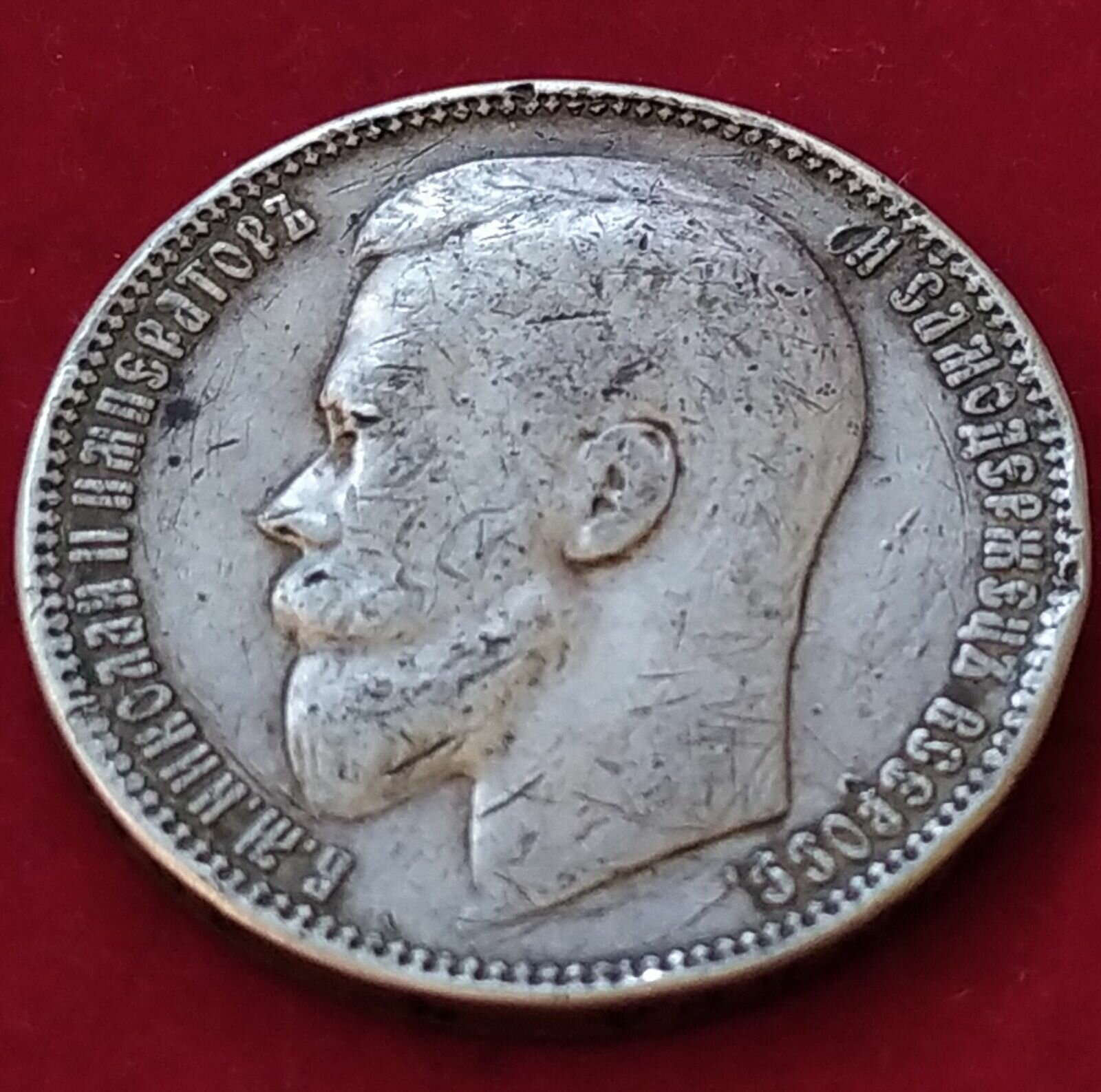 1 рубль 1899 год Николай ll ФЗ Б