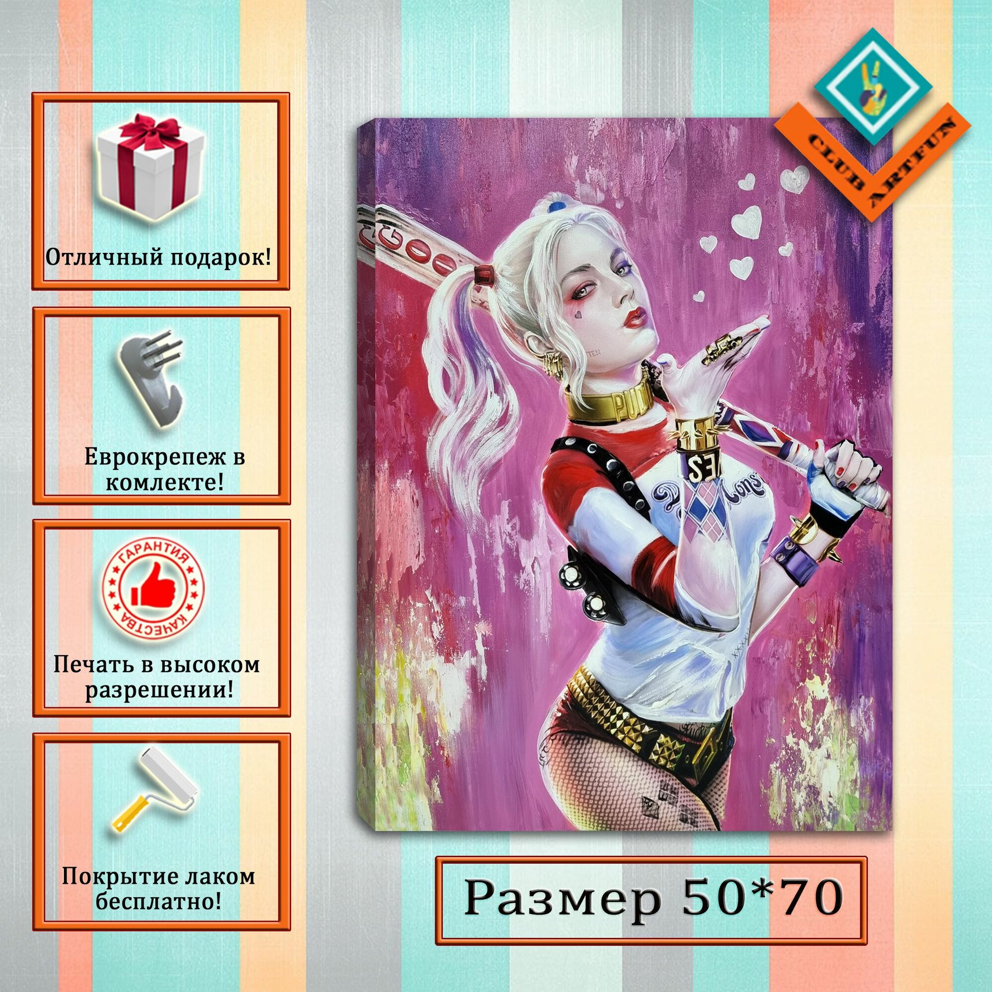 Картина на холсте "Харли Квинн" 50х70 см.