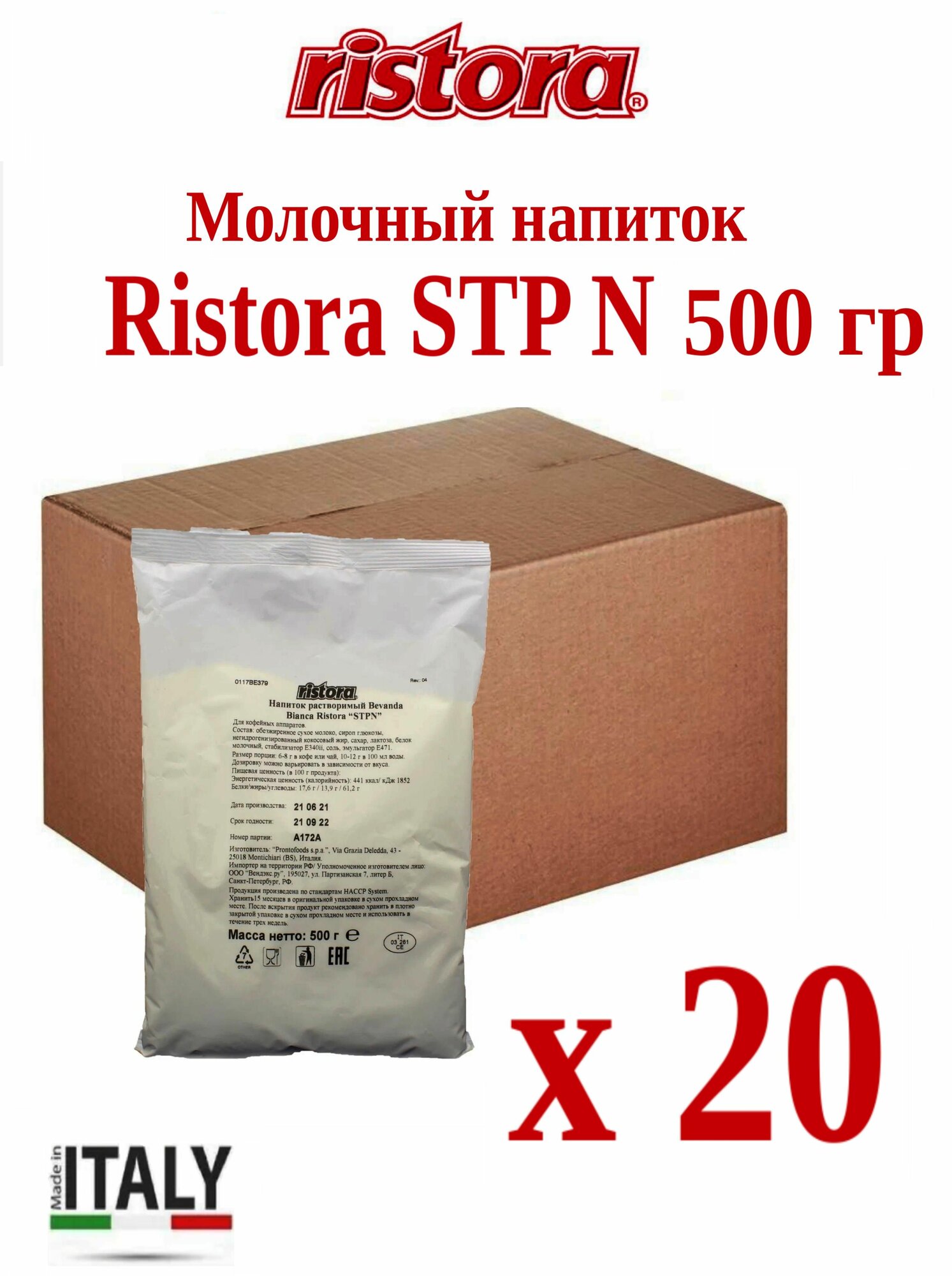 Ristora STP N Молочный напиток / топинг в гранулах 10 кг, Италия