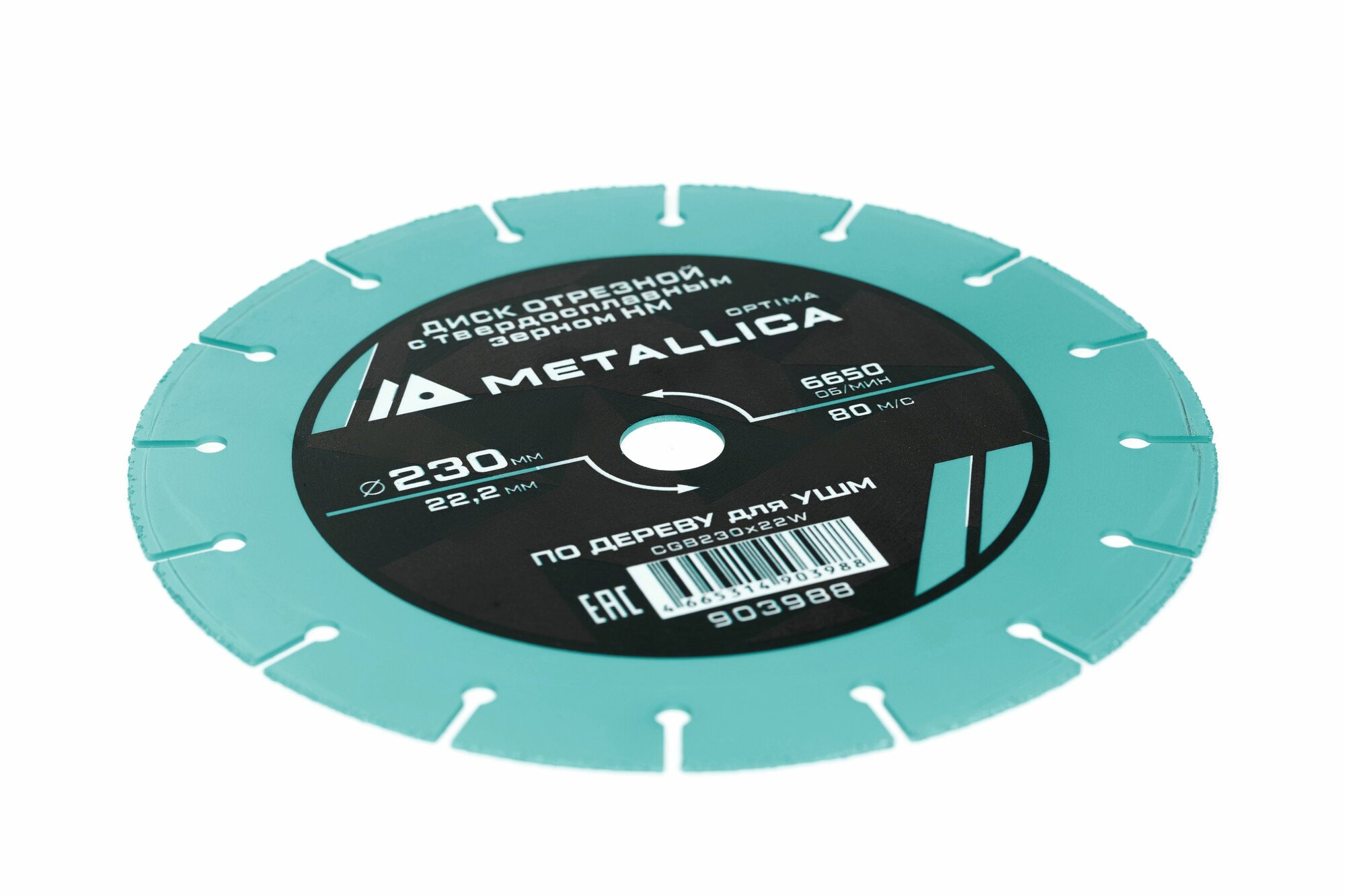 Диск отрезной с тв. cплав. зерном METALLICA Optima 230x22,2 мм Т 2,5 мм, #60, для УШМ по дереву