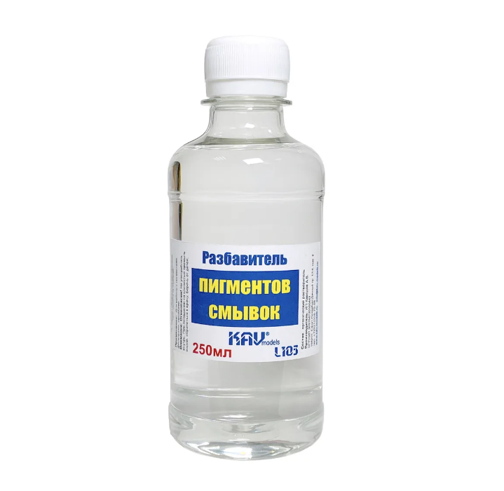 Разбавитель для смывок, фильтров, пигментов 250мл KAV L103
