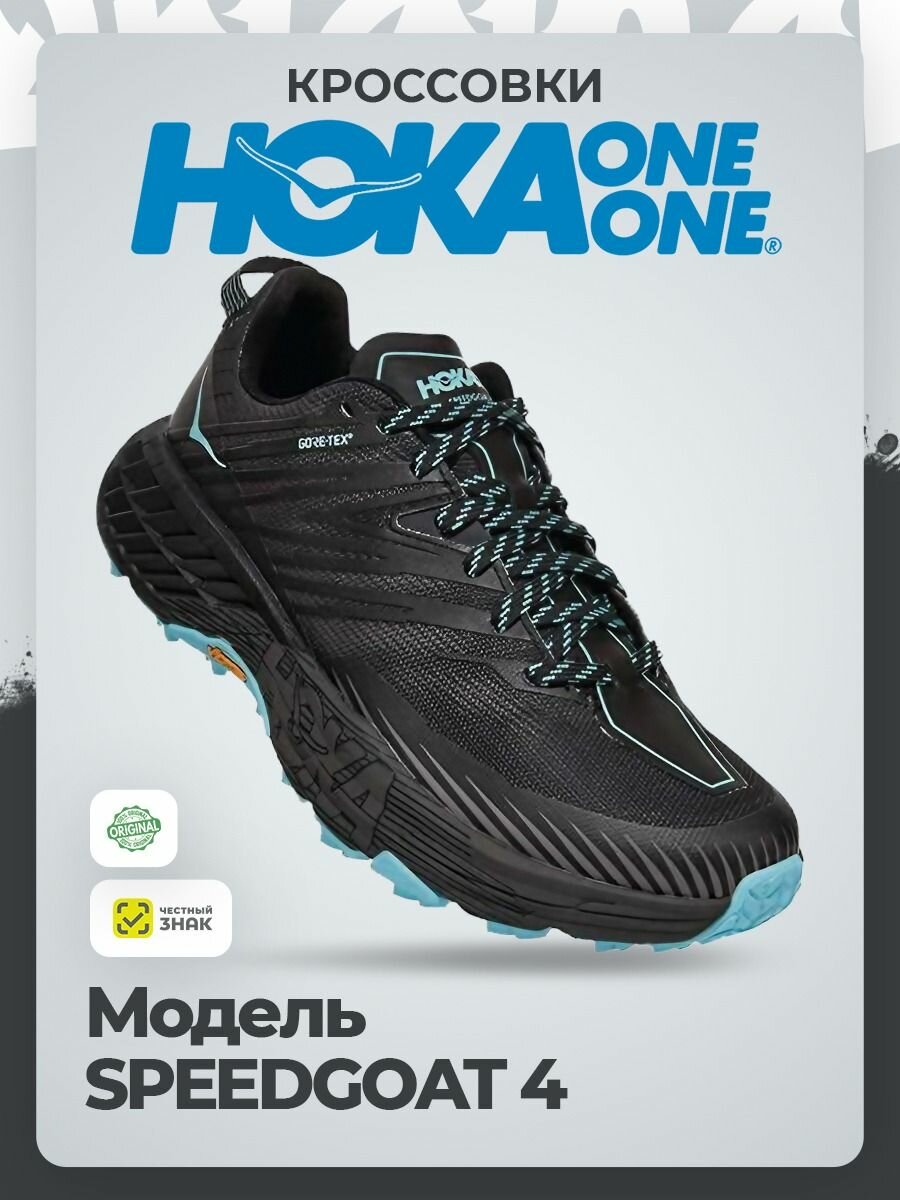 Кроссовки W SPEEDGOAT 4 GTX