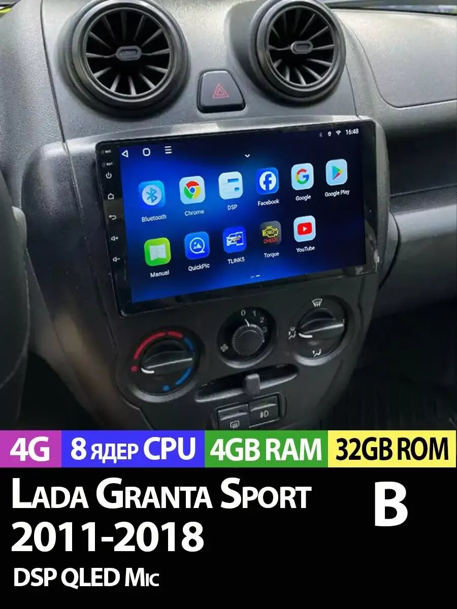 Магнитола TS18 PRO Lada Granta Sport 2011-2018 4/32Gb, Bluetooth, FM/AM, GPS