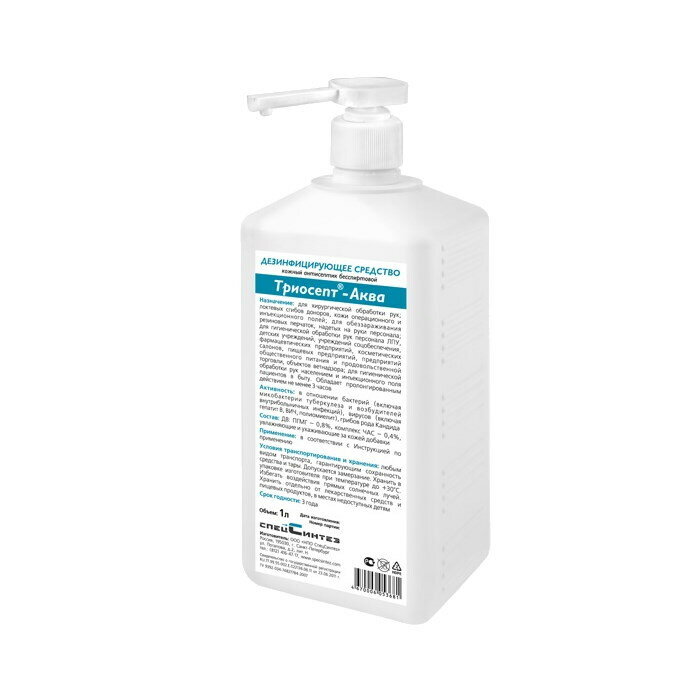Антисептик кожный дезинфицирующий бесспиртовой с насос-дозатором 1 л триосепт-аква, готовый раствор