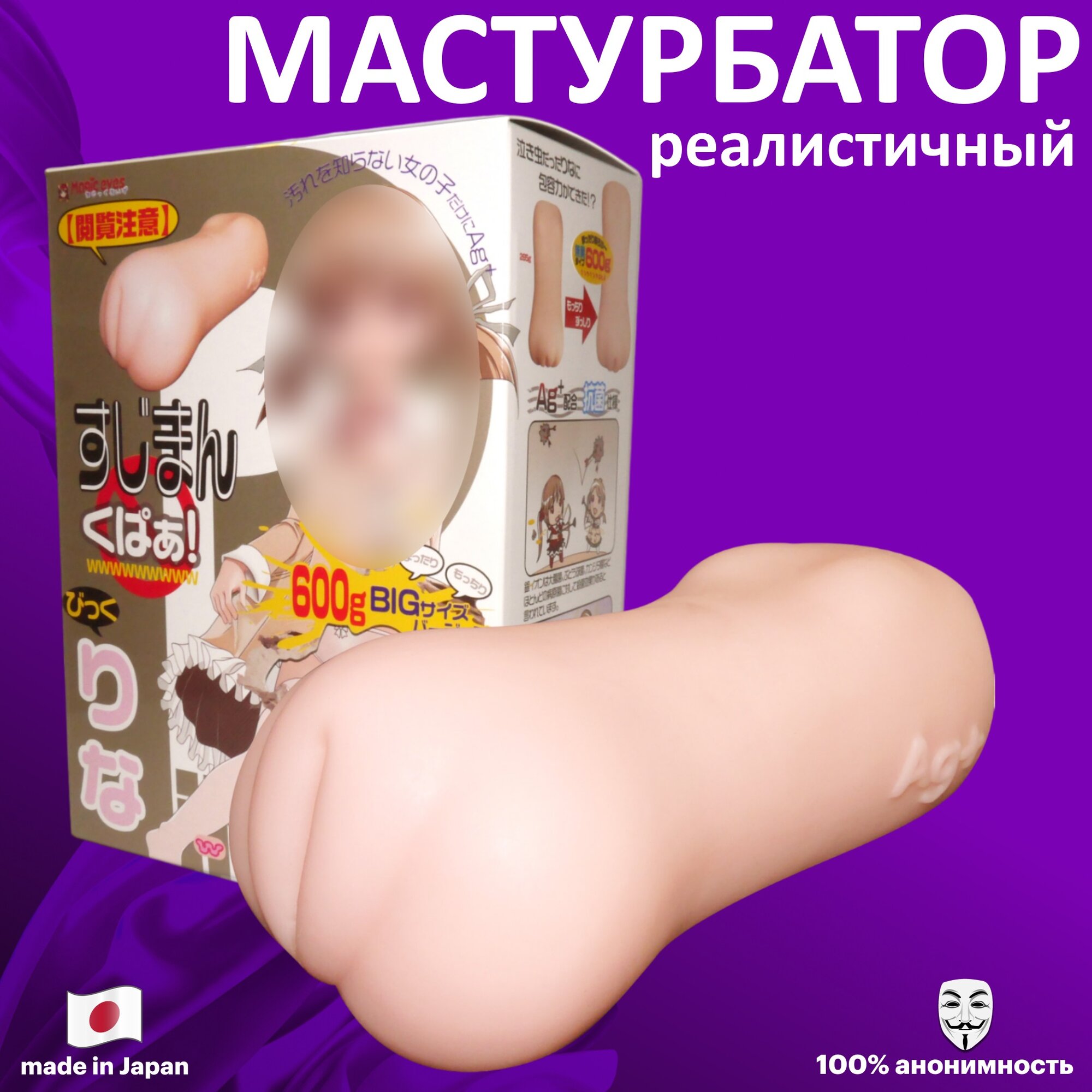 Реалистичный мастурбатор Magic eyes O.M.P. Rina Big