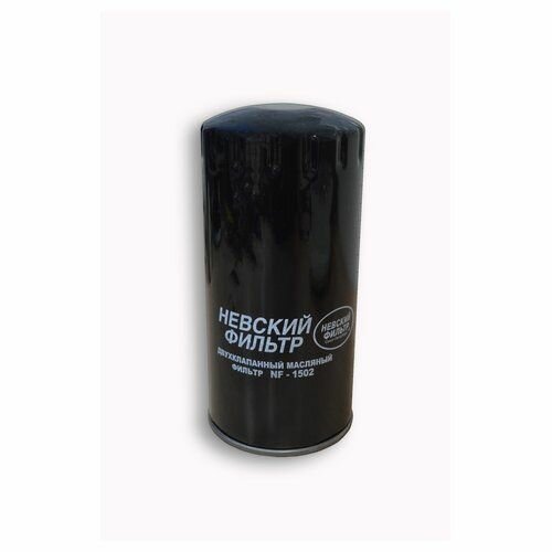 Масляный фильтр ЗИЛ -Бычок (дв. ММЗ Д 260, МТЗ -100 NEVSKY FILTER NF1502