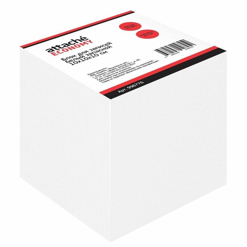 Блок для записей Attache Economy 100x100x100 мм белый плотность 65 г/кв. м, 996776