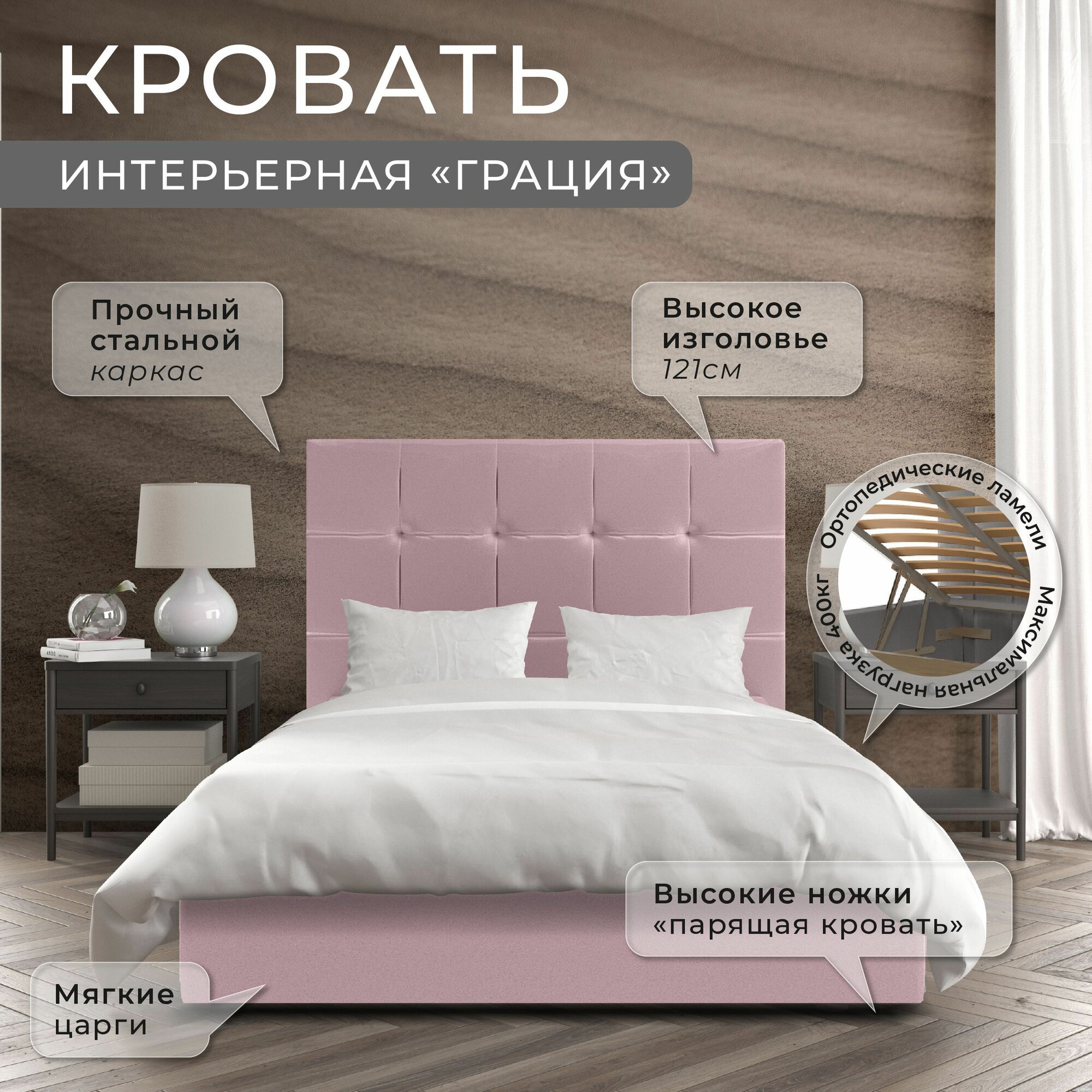 Двуспальная кровать 180х200 Грация с подъемным механизмом с мягким изголовьем в спальню, ламели усиленные, ящик для белья, пыльная роза велюр фокус- мебельная фабрика