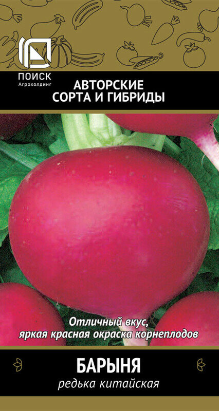 Семена Редька китайская (Лобо) Барыня 2г округлая (Поиск)