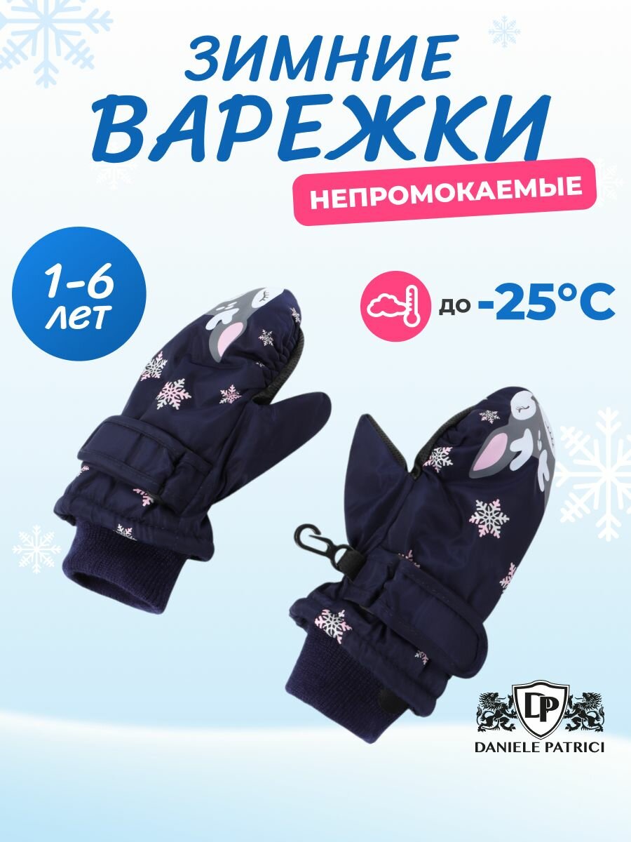 Варежки для девочек