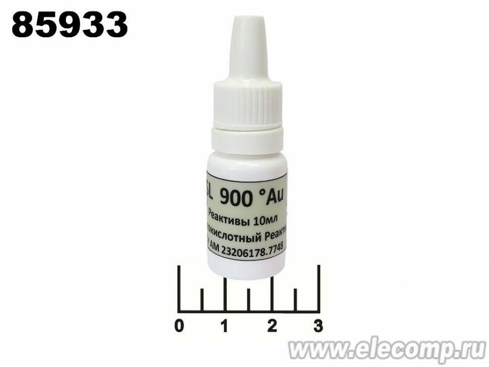 Реактив для золота 900 пробы 10мл