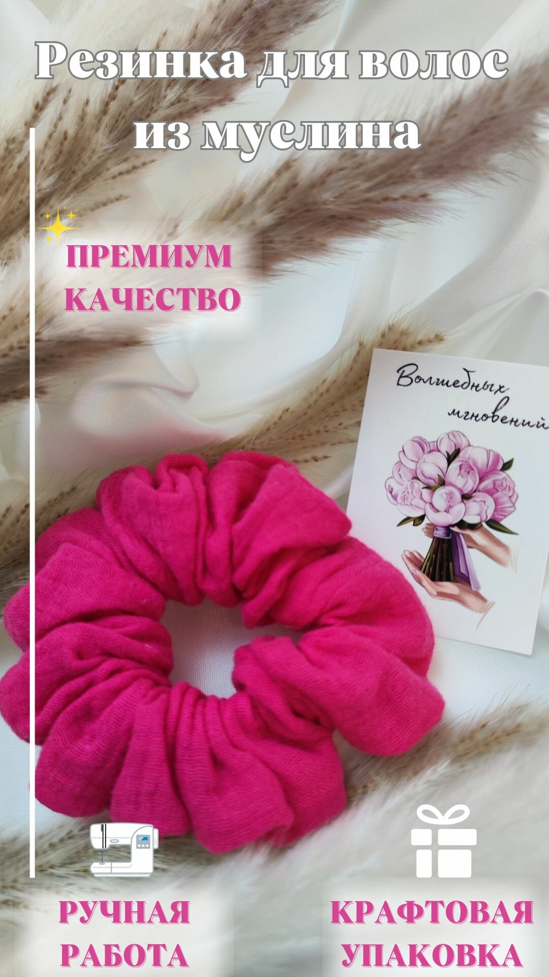 Резинка для волос