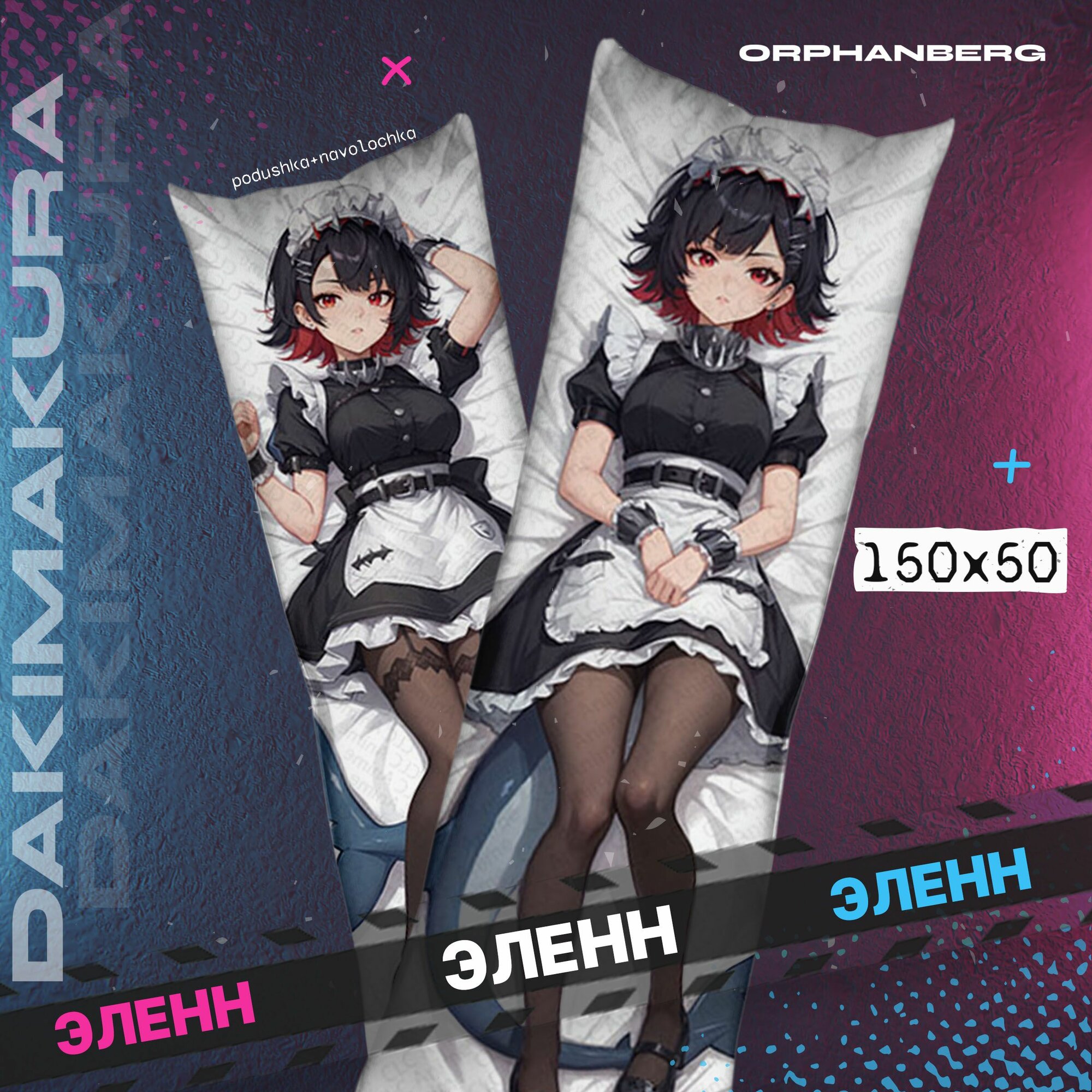 Подушка дакимакура ZZZ Эллен