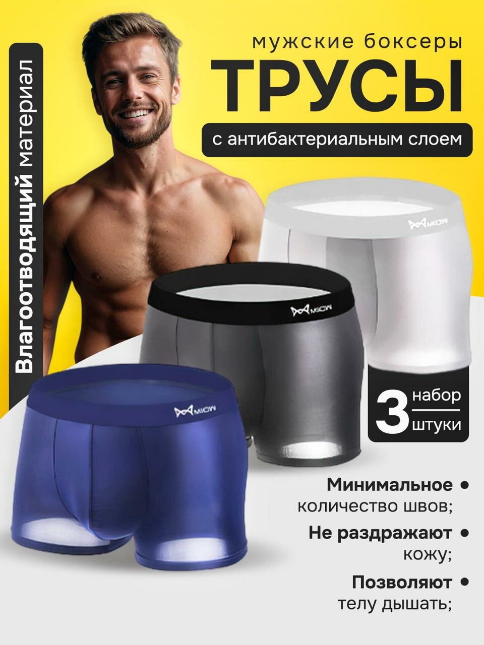 Трусы, комплект