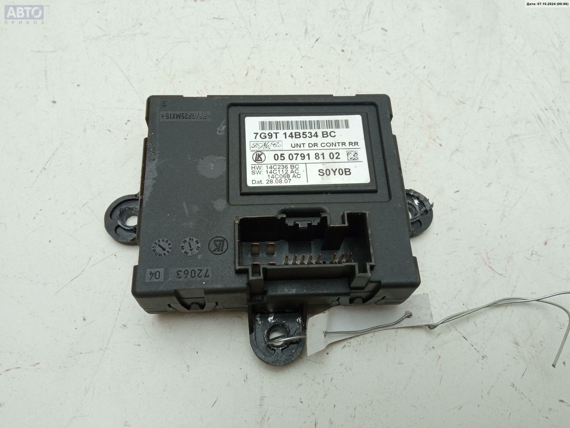 Блок управления Volvo V70 (2007-2016)