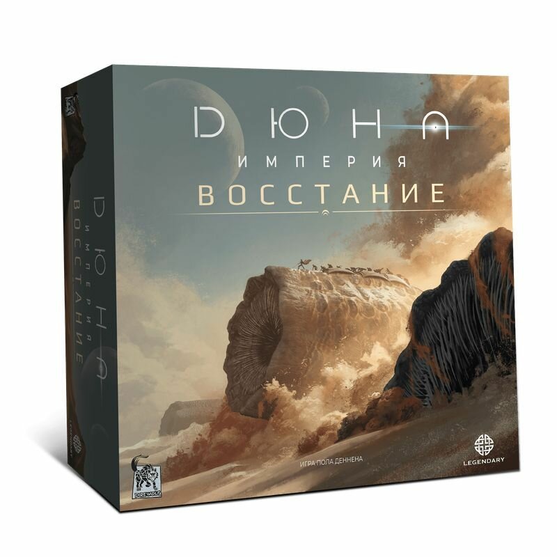 Настольная игра Дюна. Империя. Восстание