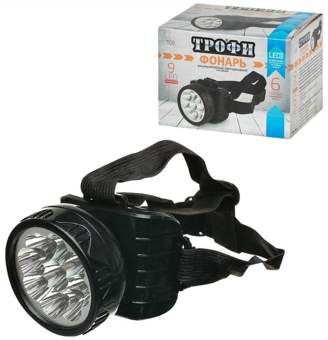 Фонарь аккумуляторный налобный TG9 9LED аккум. 4В 0.9А. ч ЗУ 220В (картон. упак.) Трофи C0045557