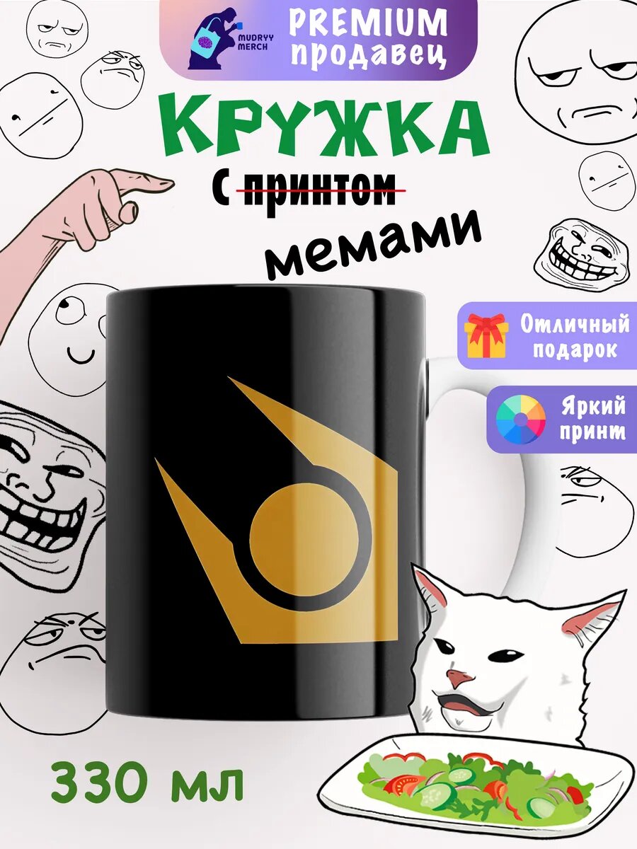 Кружка Лого Альянса Half Life