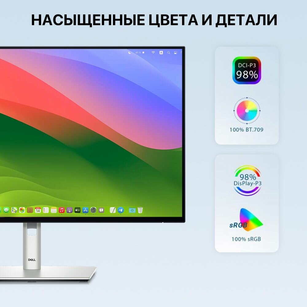 27" Монитор для пк U2724D 2K 120Hz, 2560x1440, IPS, серебристый