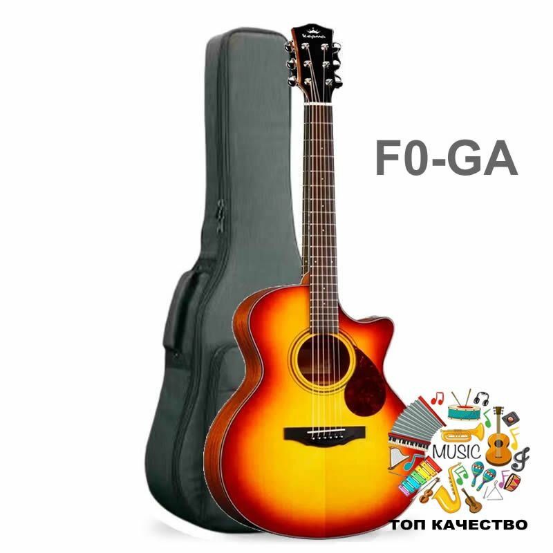 Kepma F0-GA BS / Акустические гитары