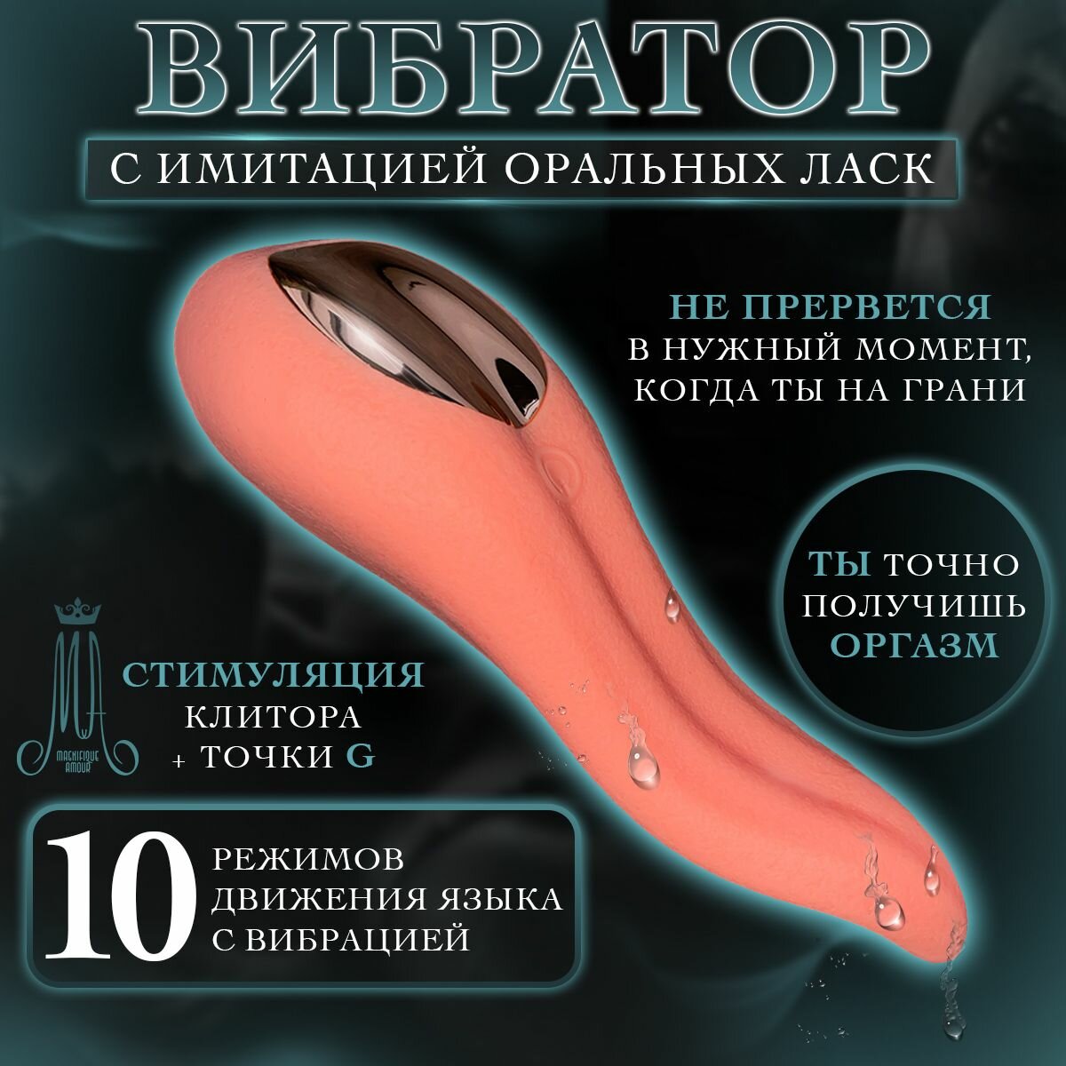 Вибратор язык для клитора и точки g реалистичный, бесшумный, мощный