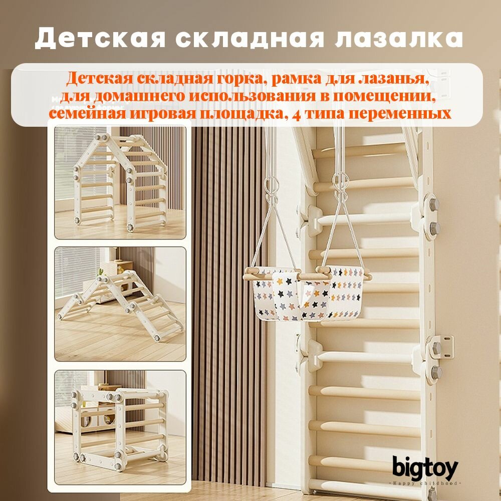 Спортивный комплекс для детей