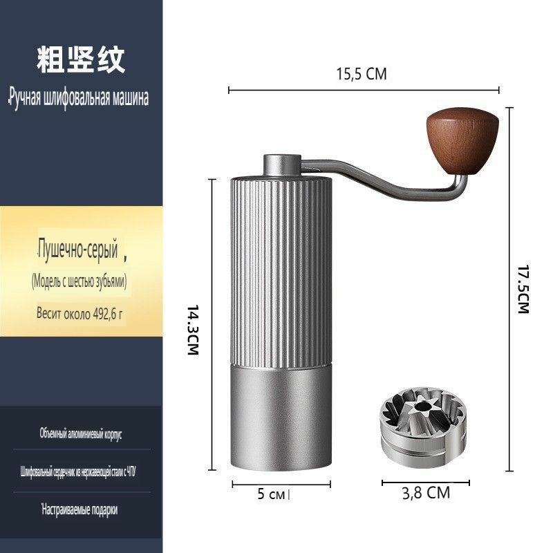 Ручная кофемолка Timemore