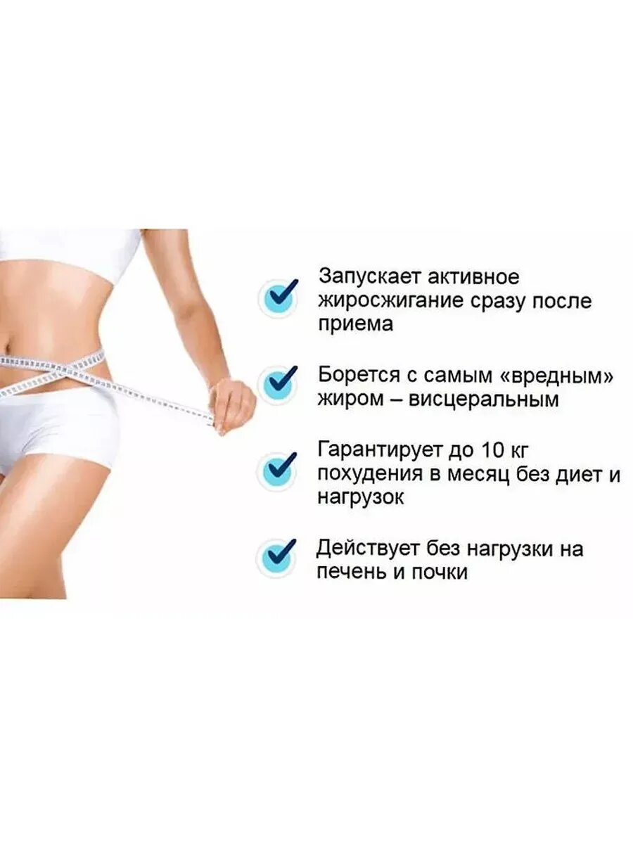 Капсулы для потери веса — фото 1