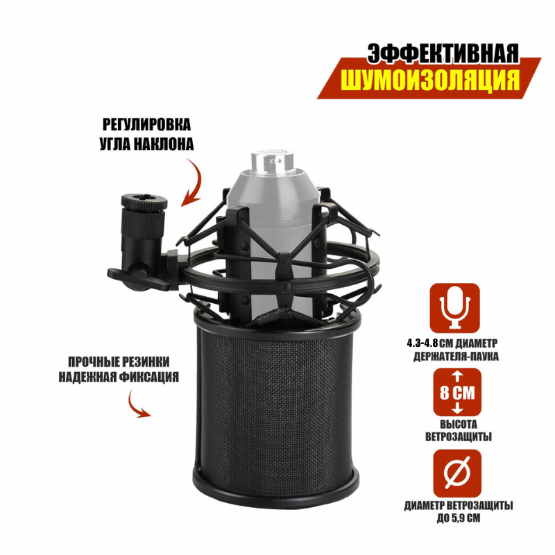 Студийный комплект VZP-P2: поп фильтр и противоударный держатель паук P2 для микрофона