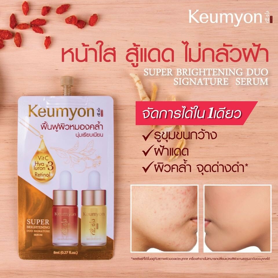 Двойная отбеливающая сыворотка для лица Keumyon от пигментных пятен и веснушек 8 мл.