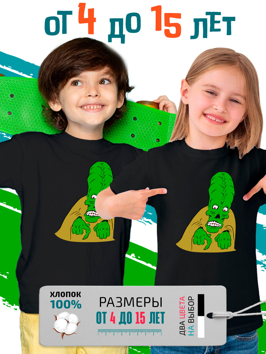 Футболка детская пришелец