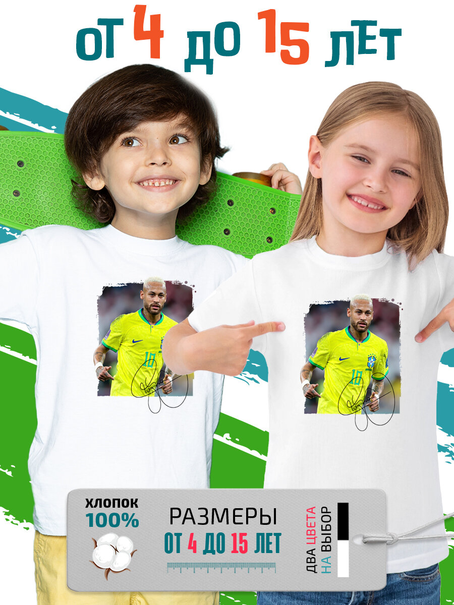 Футболка детская с Неймаром Neymar футболистом